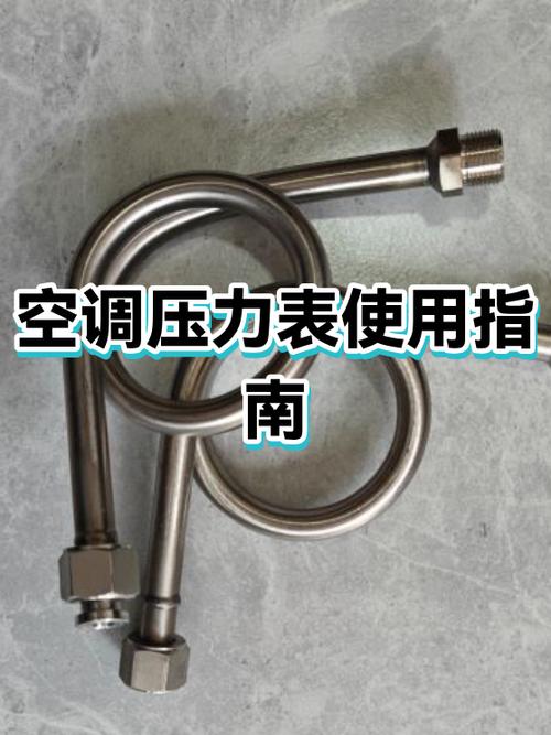 空调制冷剂加多少压力合适图标