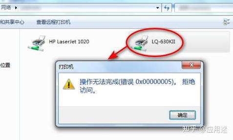 打印机权限被禁止咋办截图