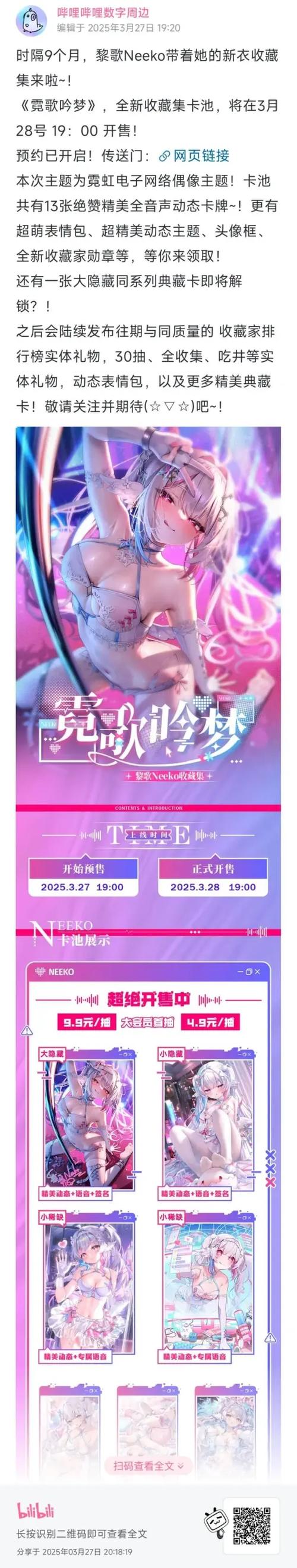 霓为裳图标