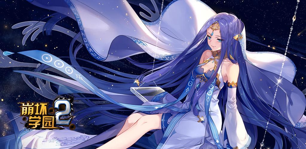 崩二迦娜cv图标
