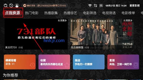 爱家影视app下载截图