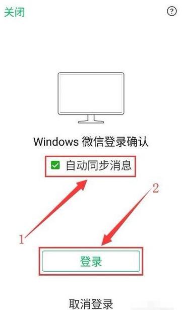 怎么让手机电脑微信不同步截图