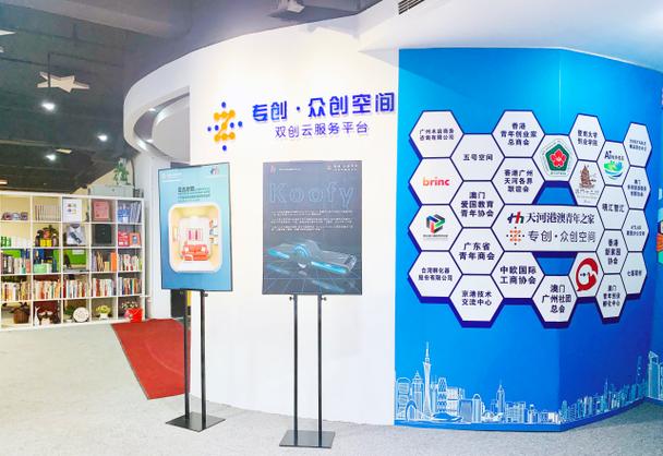 厚土众创平台截图