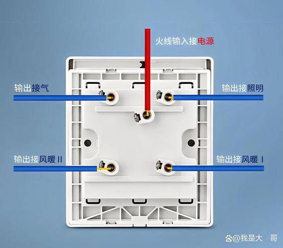 四开浴霸开关线怎样连接的截图