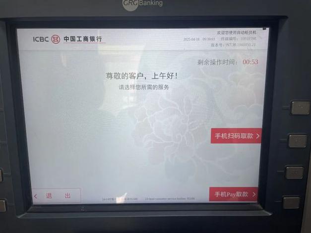 手机银行不用人脸可以转账吗截图