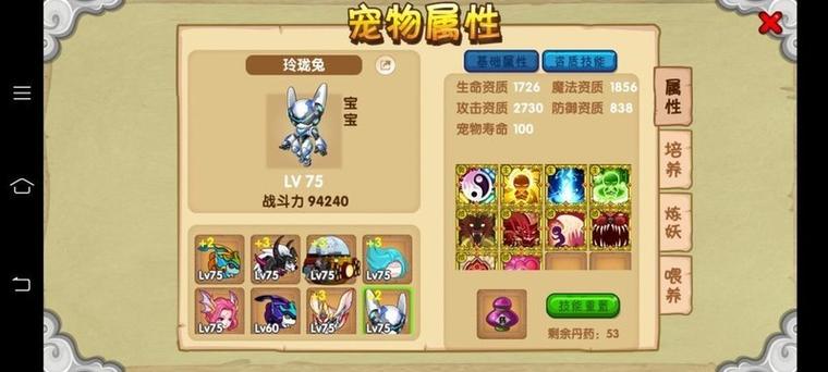 造梦西游ol稀有宠物图标