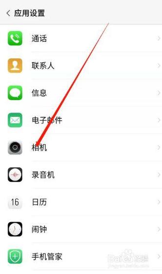 华为手机nova微信美颜图标