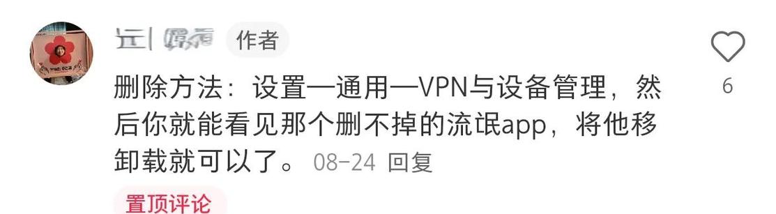 ipad如何修复闪退图标