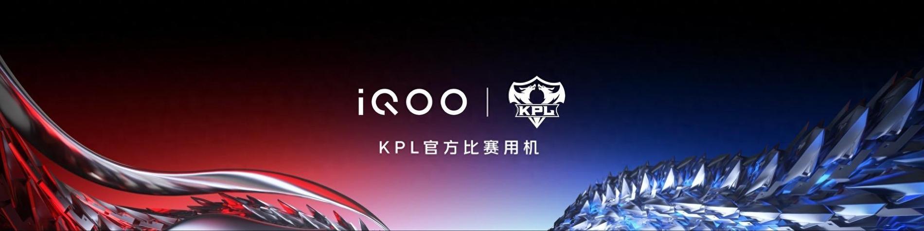 kpl手机官方比赛用机图标