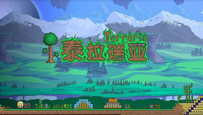 泰拉瑞亚如何改名字截图