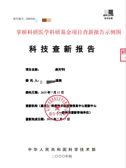 省级科研立项含金量高吗图标