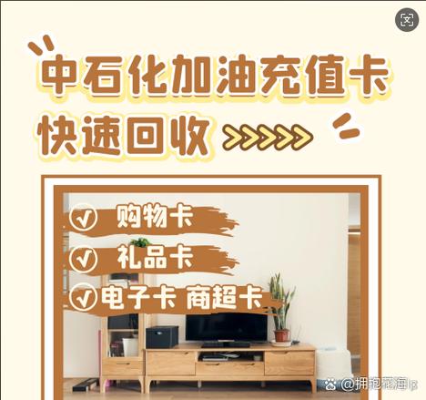 加油电子卡充值忘了付款怎么办截图