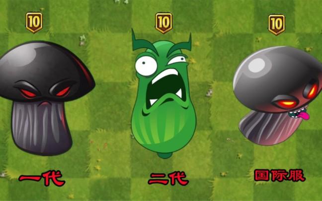 pvz最强植物图标