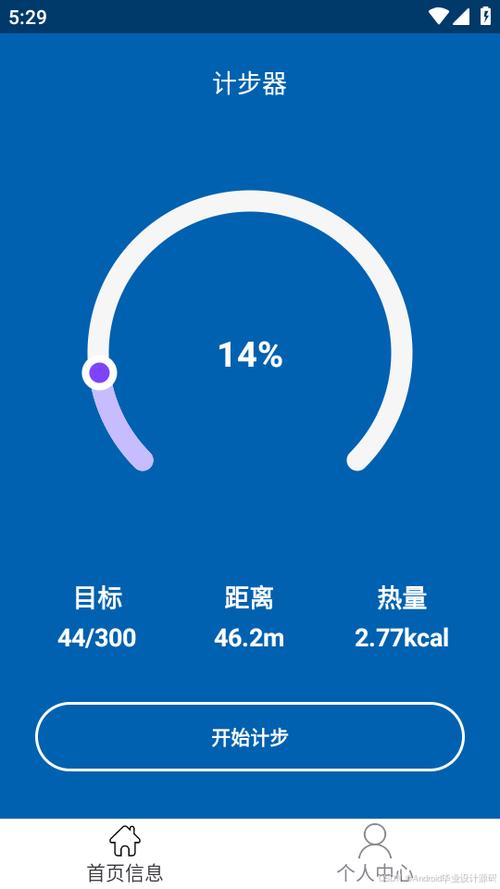计步器走路软件图标