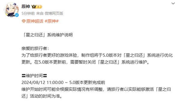 原神深渊修改器使用方法图标