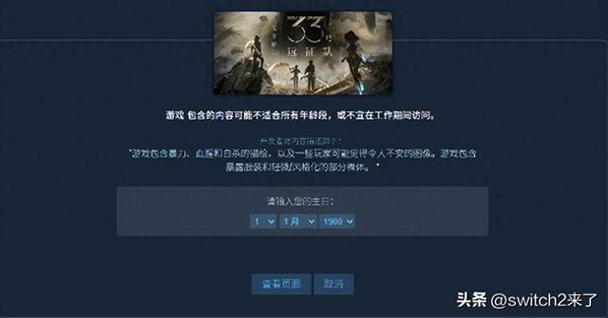 steam有年龄限制图标