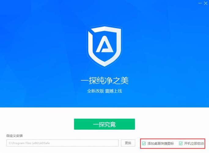 adsafe广告拦截大师图标