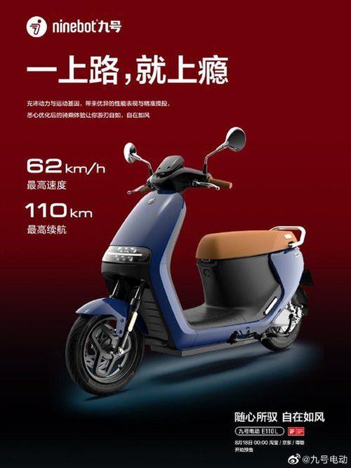 京东九号e系列电动车截图
