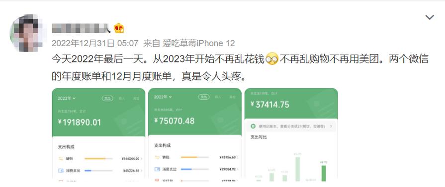 微信有年度总结账单吗截图