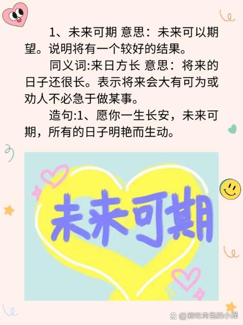 可期的最佳替代词游戏截图