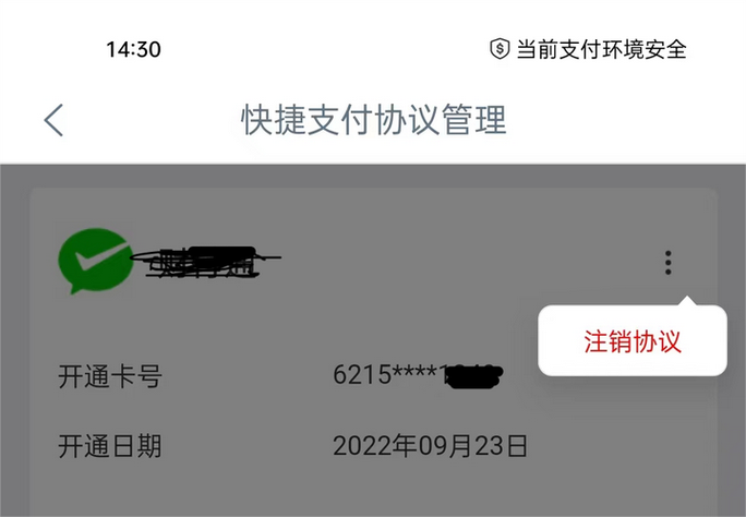 逾期了自动扣款能关闭吗截图