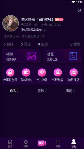 轻量版第一人称切换软件截图