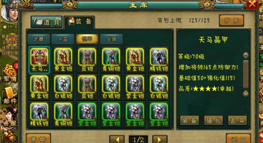 帝王三国刷装备图标