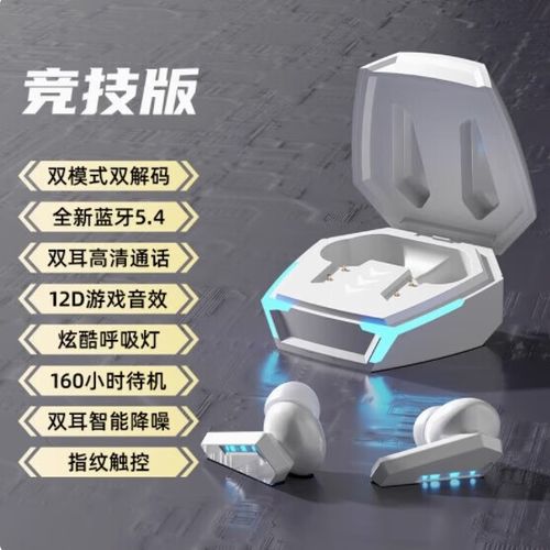 蓝牙耳机打吃鸡声音有延迟怎么解决截图