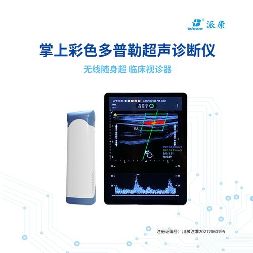 慧医app官方下载图标