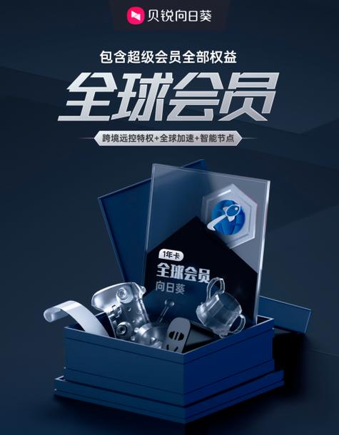 向日葵会员有啥功能截图