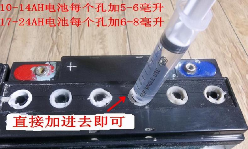 电动车修复液怎么添加截图