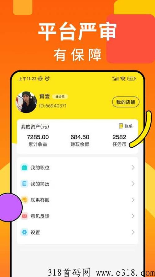 趣赚兼职可靠吗图标