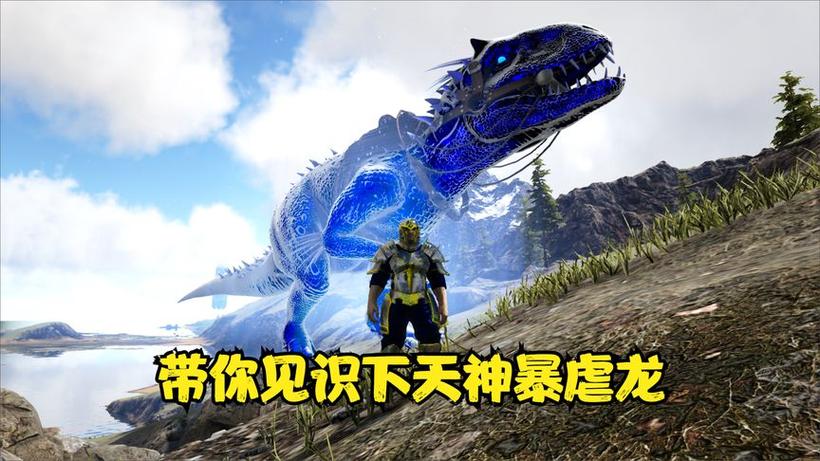 方舟进化生存视频解说
