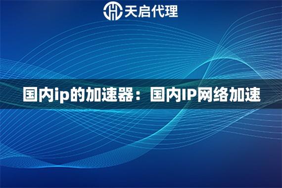 加速改ip下载免费截图