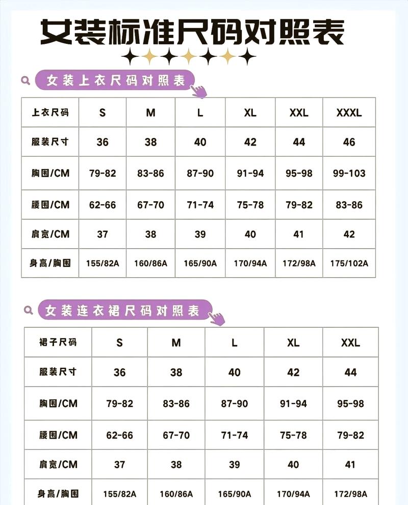美德v17服装码大全图标