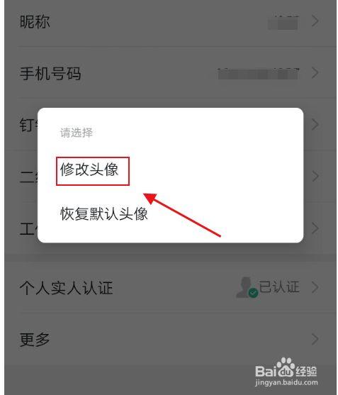 fatsecret怎么换头像图标