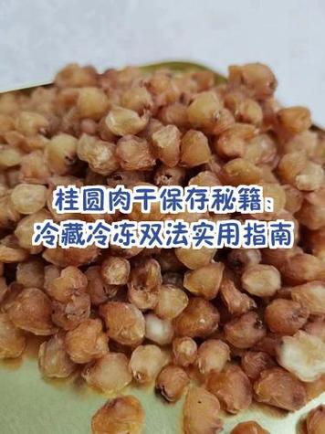 肉干如何长期保存不坏图标