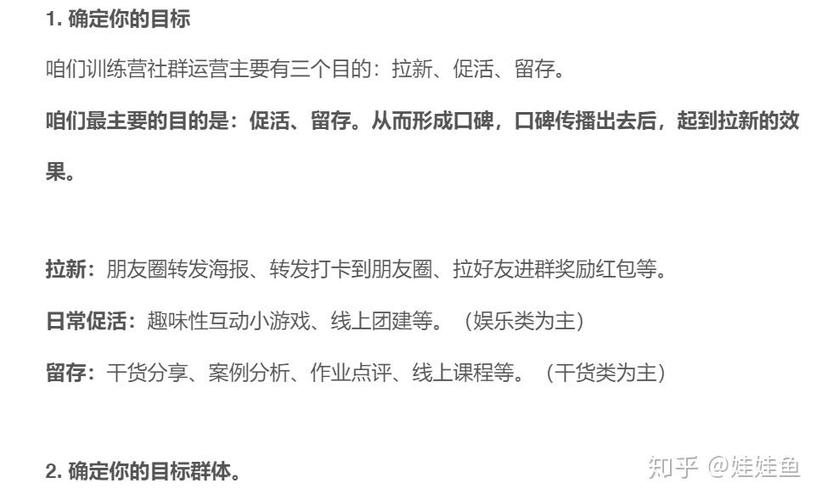 社群运营面试问题及答案截图