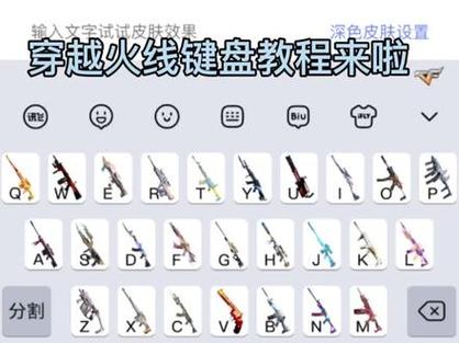 穿越火线怎么打字发不了图标