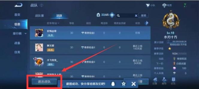 王者荣耀怎么把战队设置在主页图标