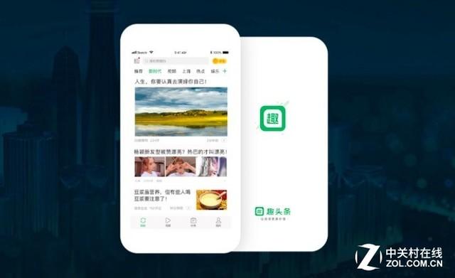 趣头条怎么发视频图标