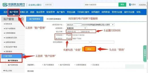 怎么查看银行电子账户图标