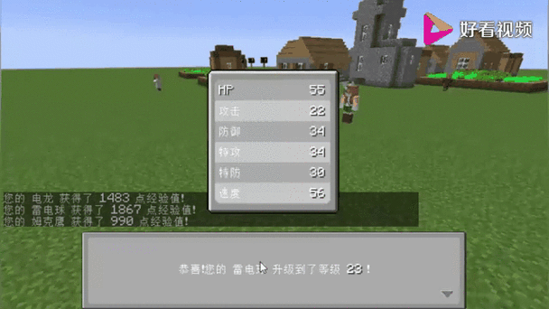 我的世界神奇宝贝连续捕捉机制图标