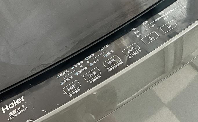 海尔洗衣机软件图标