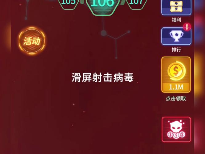 消灭病毒副武器怎么玩图标