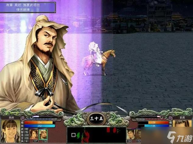 三国群英传7谁有行军特性截图