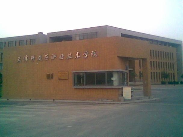 开发区职业技术学校图标