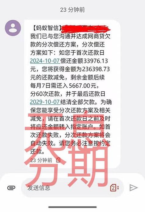 网商贷逾期协商电话图标