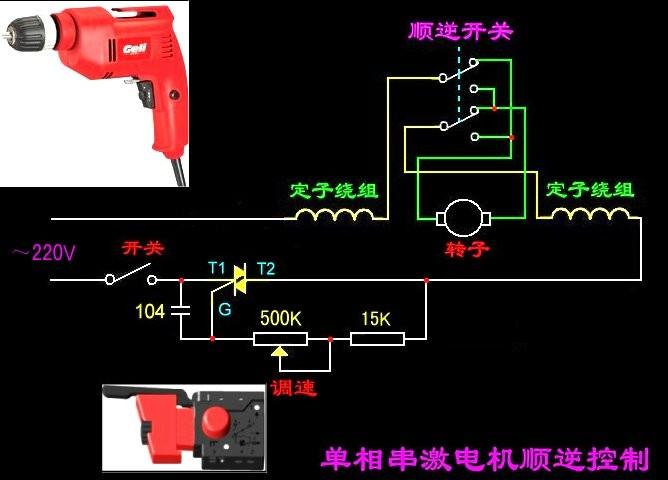 手电钻接线方法图标