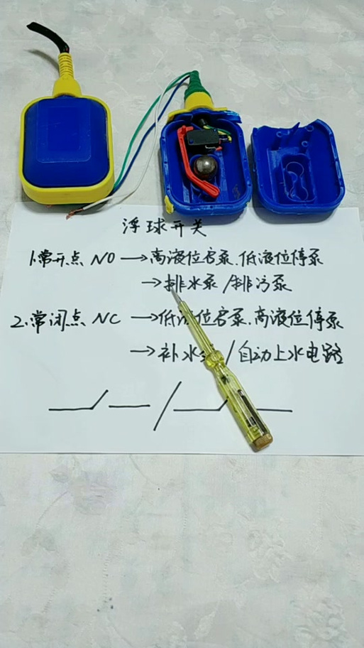 浮球阀三根线正确接法截图